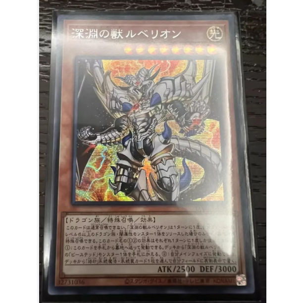 Thẻ bài YUGIOH - OCG - The Bystial Lubellion - DABL-JP009 - Secret Rare - Effect Monster ...