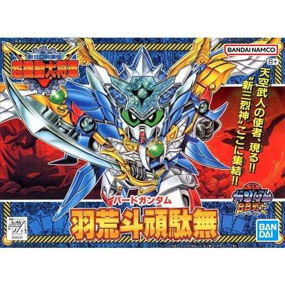 Mô Hình Lắp Ráp SD BB152 BIRD GUNDAM Bandai 4573102568779 | Shopee Việt Nam