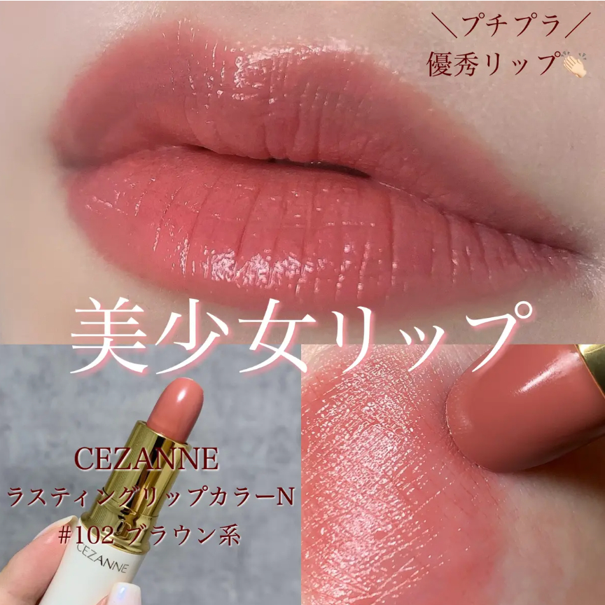 Son Màu Lì CEZANNE Lasting Lip Color N Nhật Bản | Shopee Việt Nam