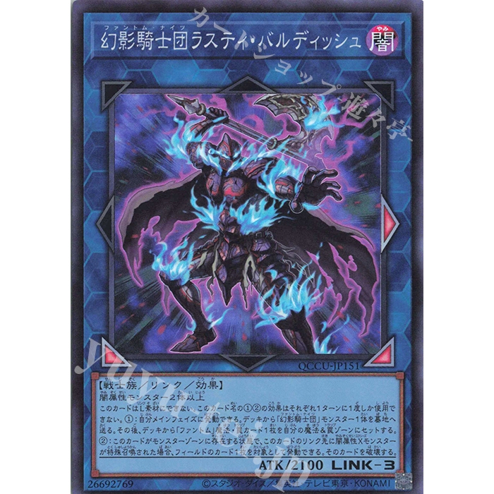 [ Zare Yugioh ] Lá bài thẻ QCCU-JP151 - The Phantom Knights Of Rusty Bardiche - super Rare ...