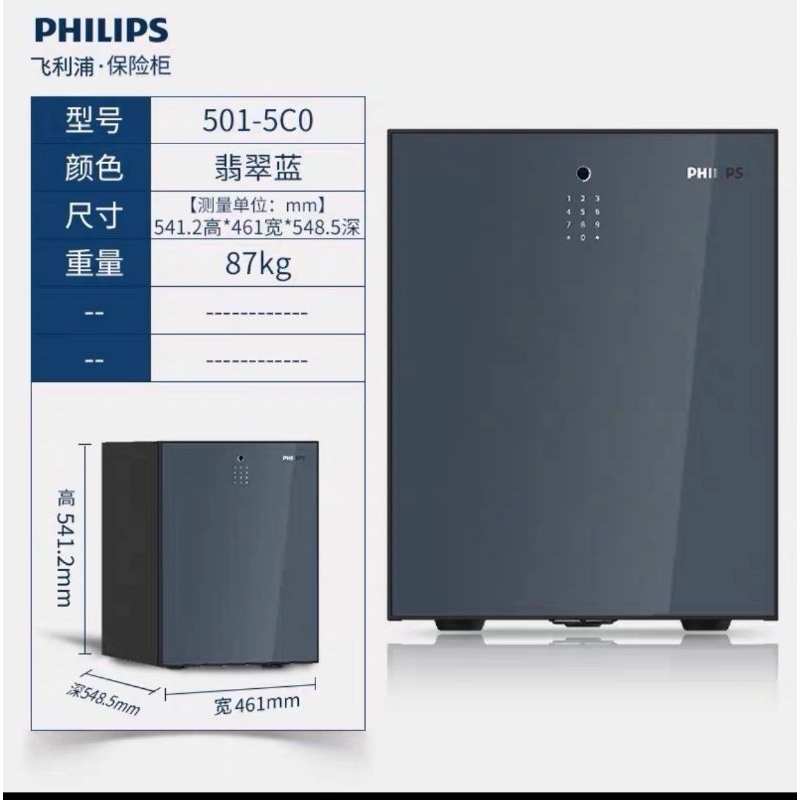KÉT SẮT THÔNG MINH PHILIPS SERRI 501 (4C0 - 5C0 - 6C0 - 7C0 ) | Shopee ...