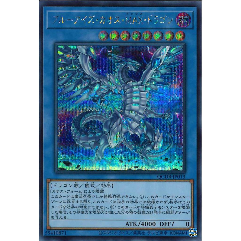 Thẻ bài Yugioh! OCG - Blue-Eyes Chaos MAX Dragon QCDB-JP013 SCR, UR | Shopee Việt Nam