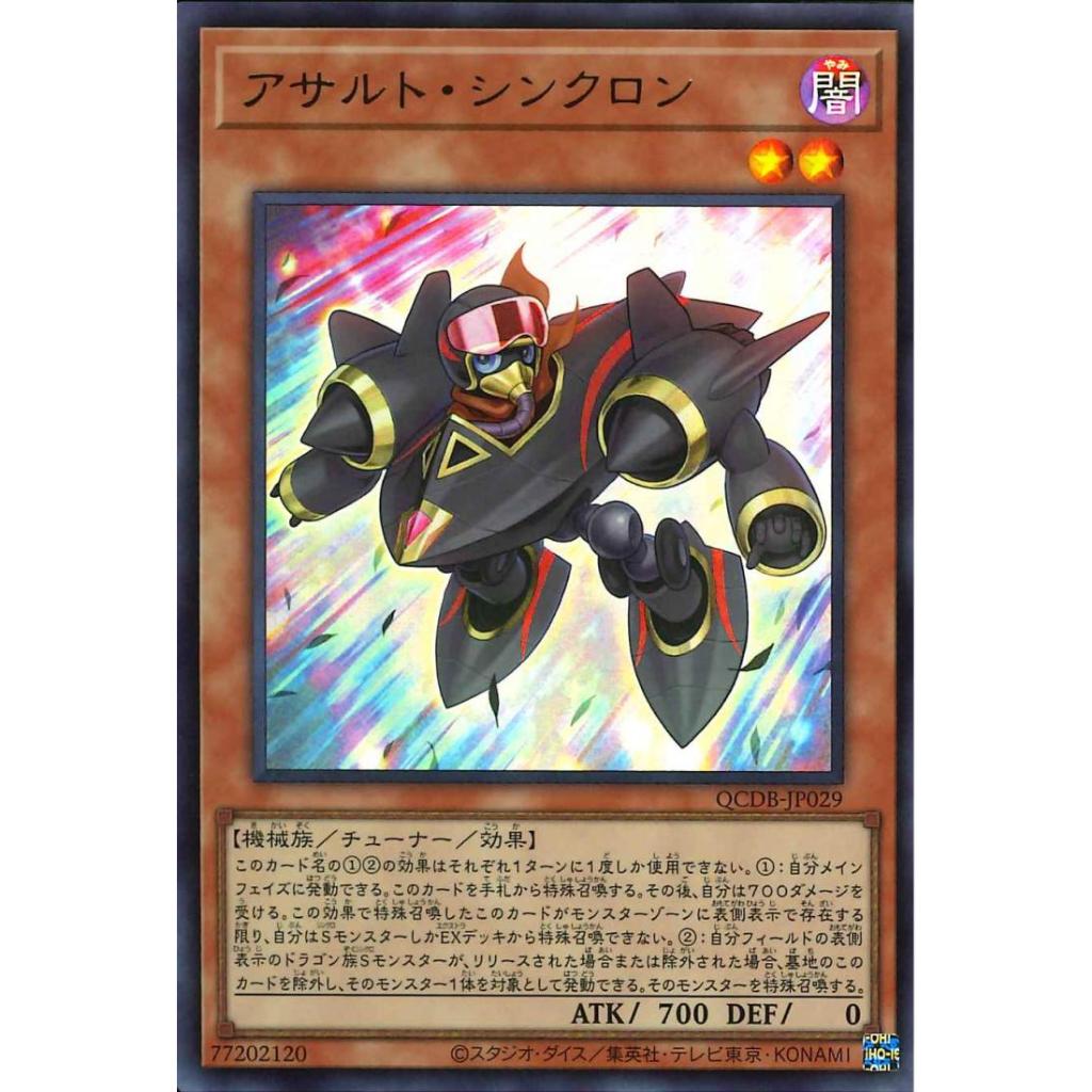 Thẻ bài Yugioh! OCG - Assault Synchron QCDB-JP029 UR | Shopee Việt Nam