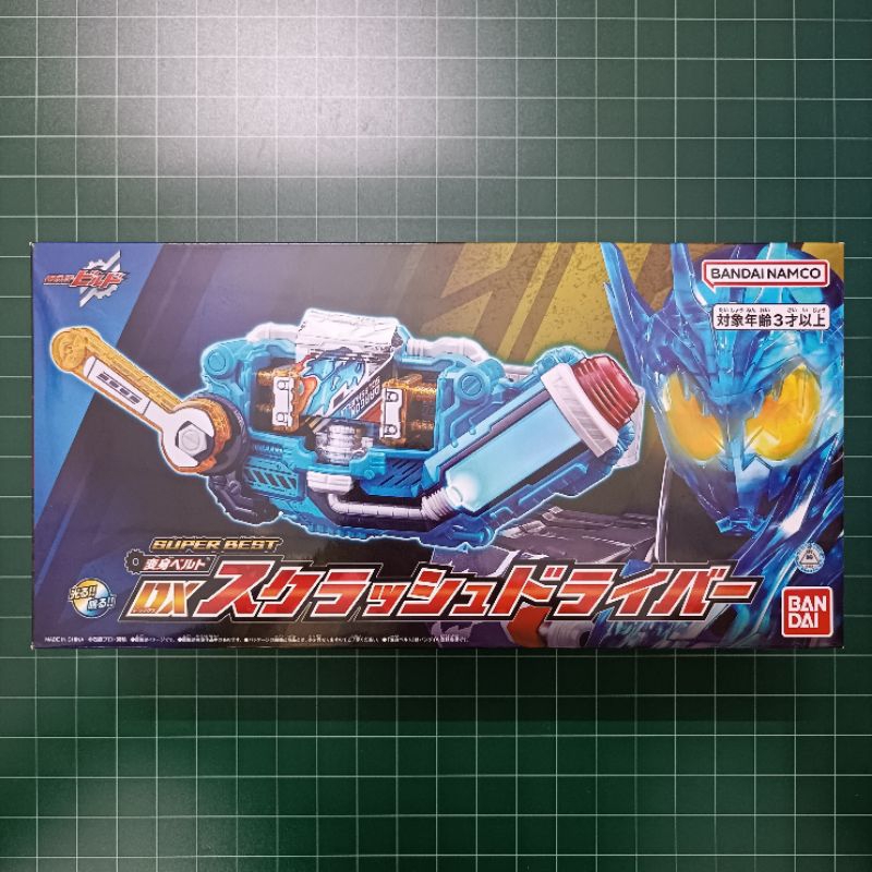 [Có Sẵn] Đồ Chơi Kamen Rider Build | Super Best Dx Sclash Driver ...