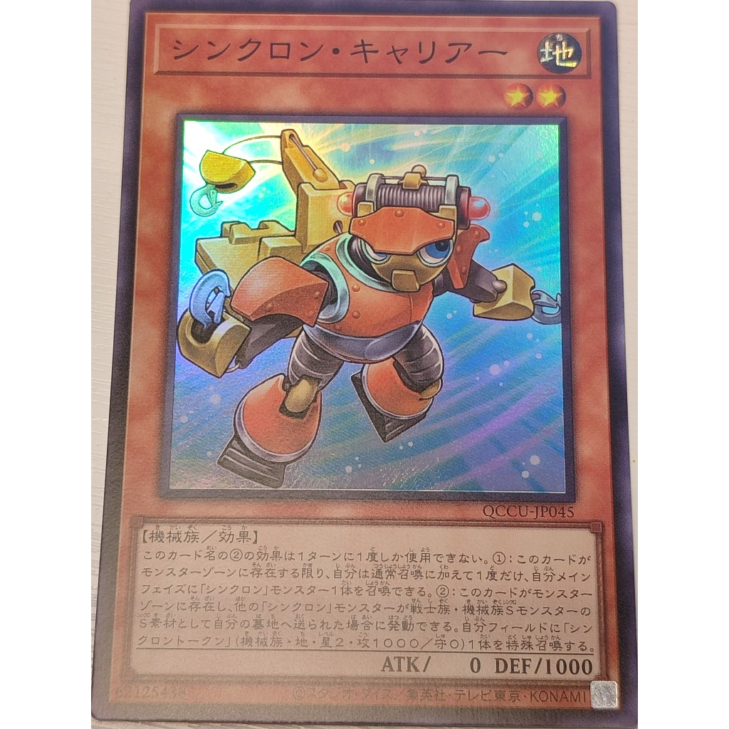 Synchron Carrier | Shopee Việt Nam