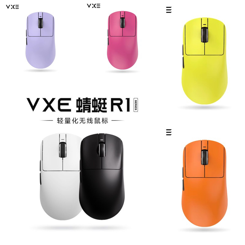 [SẴN GIAO NGAY] Chuột không dây VXE Dragonfly R1 SE | PROMAX | Shopee ...
