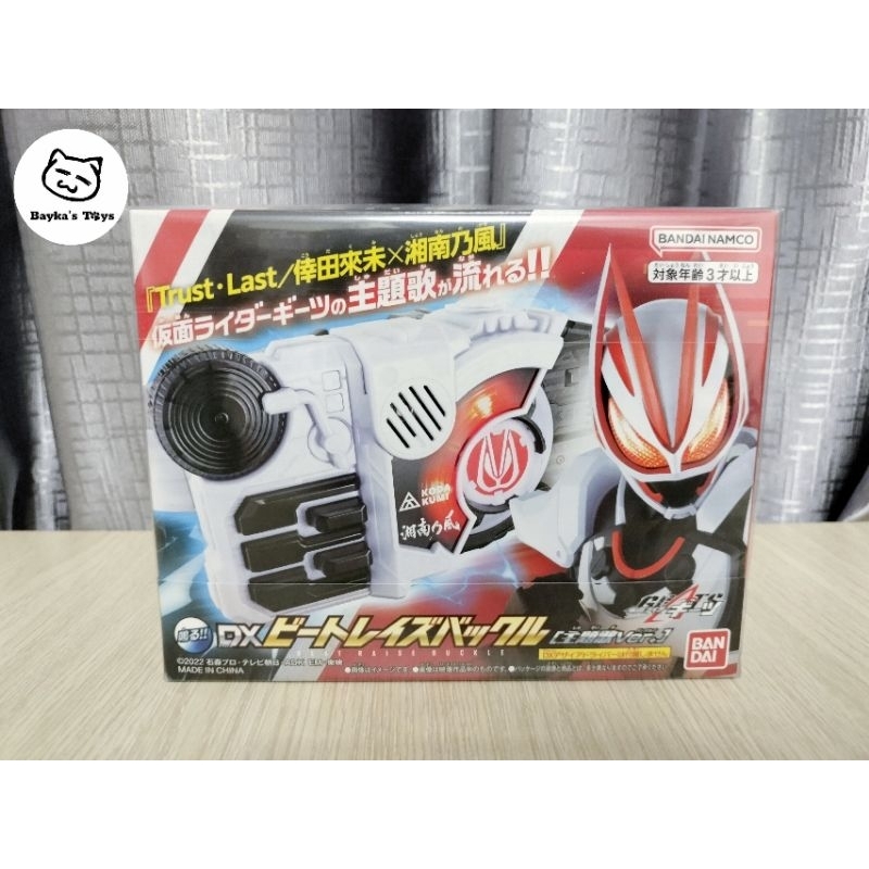 [Chính hãng Bandai]Đồ chơi Dx Beat Trust Last Buckle dòng Kamen Rider Geats | Shopee Việt Nam