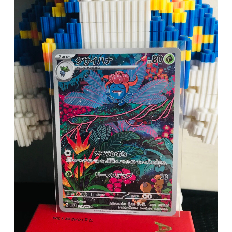 Pokemon Card Gloom 109/108 AR Ruler of the Black Flame SV3 Japanese ...