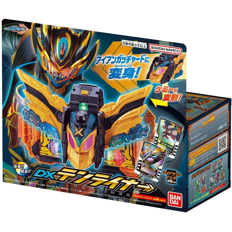 Đồ Chơi Siêu Nhân DX Gotchard Legend Driver Kamen Rider | Shopee Việt Nam