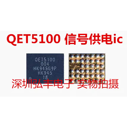 QET5100 004 5100 ic sóng 5G Samsung S10/S10plus/Note 10 - Mới nguyên ...
