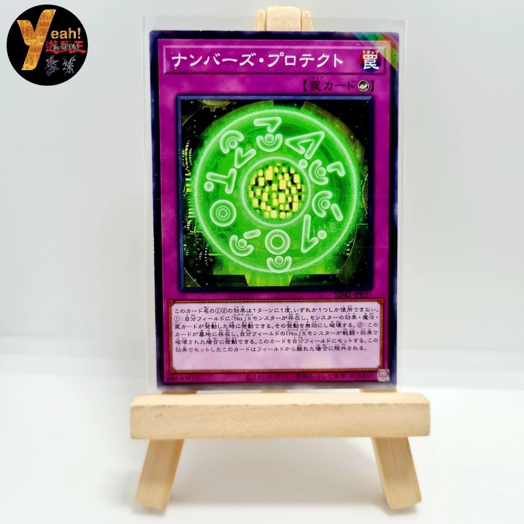 [Siêu hot] Thẻ bài yugioh Numbers Protect [SD42-JP037] - Normal Parallel - Tặng bọc bài bảo quản ...