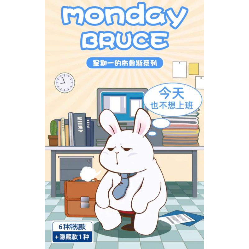 [Ship ngẫu nhiên 1 nhân vật] Mô Hình Nhân Vật Monday Bruce - Series 4 ...