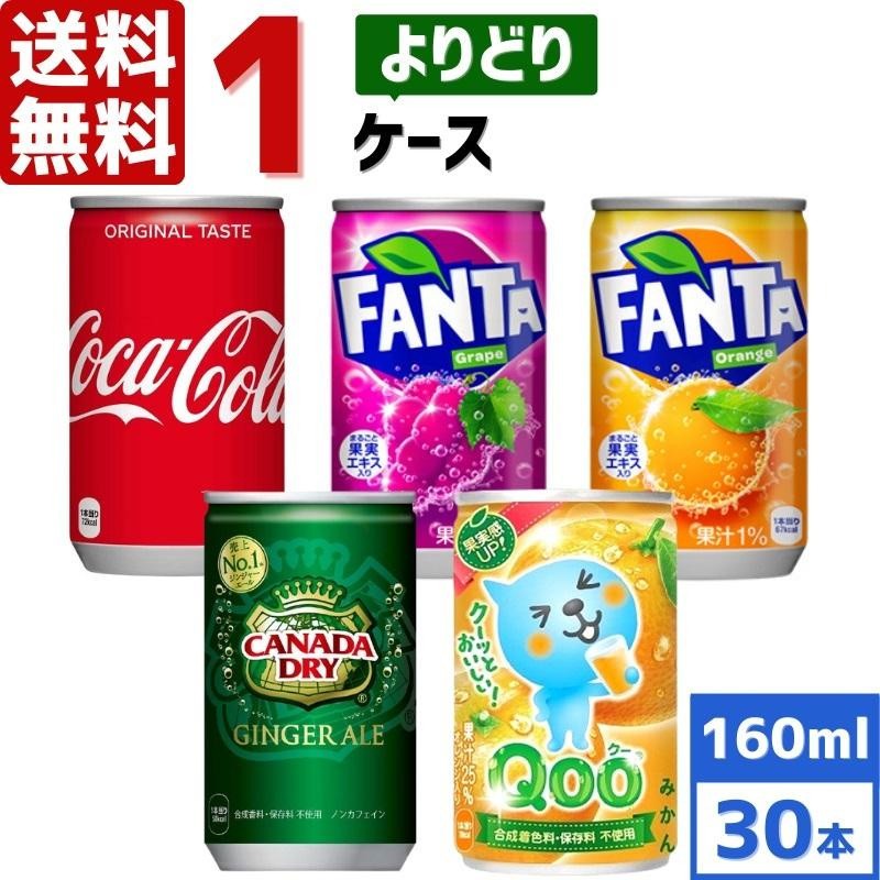 Thùng 30 lon Coca Cola, Pepsi, Fanta Nho, Cam nội địa Nhật Bản 160ml x 30 lon, nước ngọt có gas ...