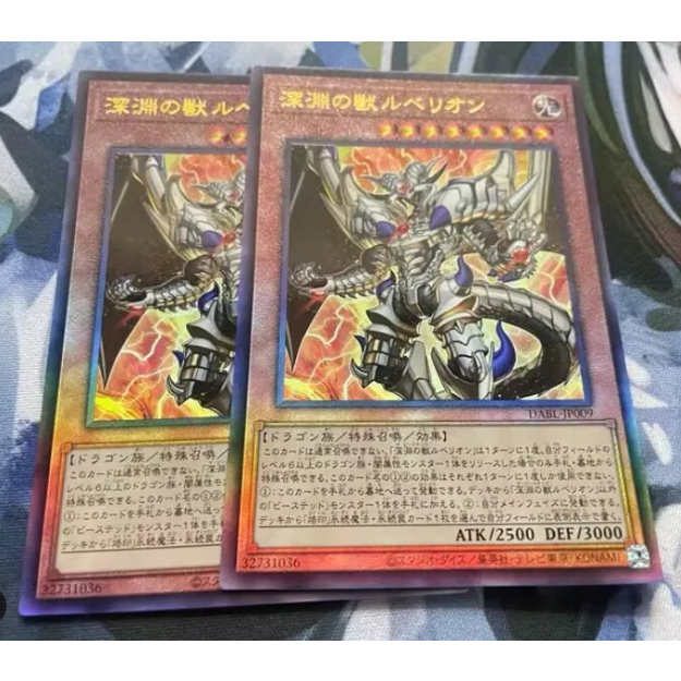 Thẻ bài YUGIOH - OCG - The Bystial Lubellion - DABL-JP009 - Ultimate Rare - Effect Monster ...