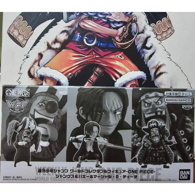 Cặp mô hình WCF One Piece chính hãng Weekly Shonen Jump Tứ hoàng Râu ...
