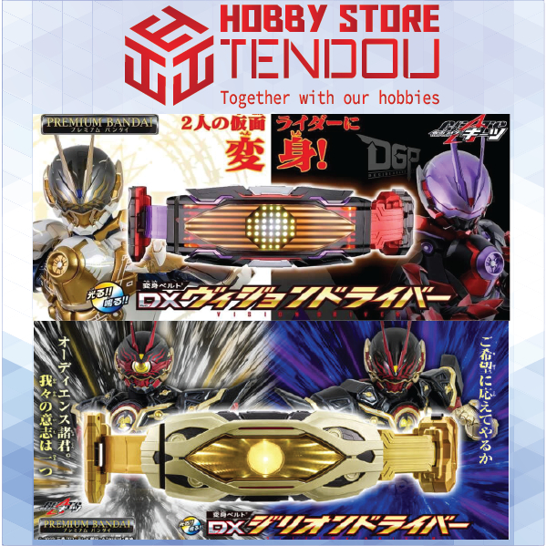 [LIMITED] Mô Hình Cao Cấp DX Vision Zillion Driver Kamen Rider Geats | Shopee Việt Nam