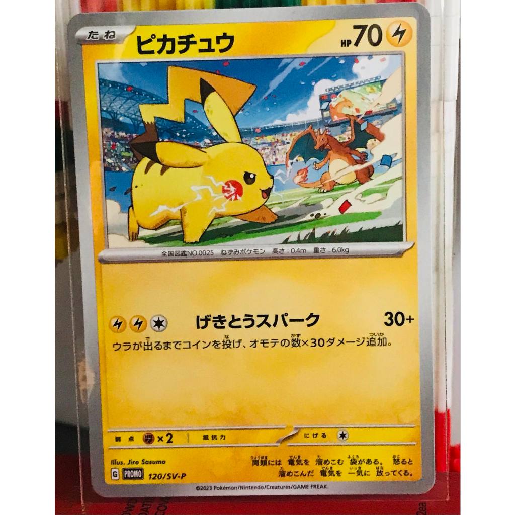 Pikachu promo 120/sv-P promo Japanese Pokemon Card Gym Battle | Shopee ...