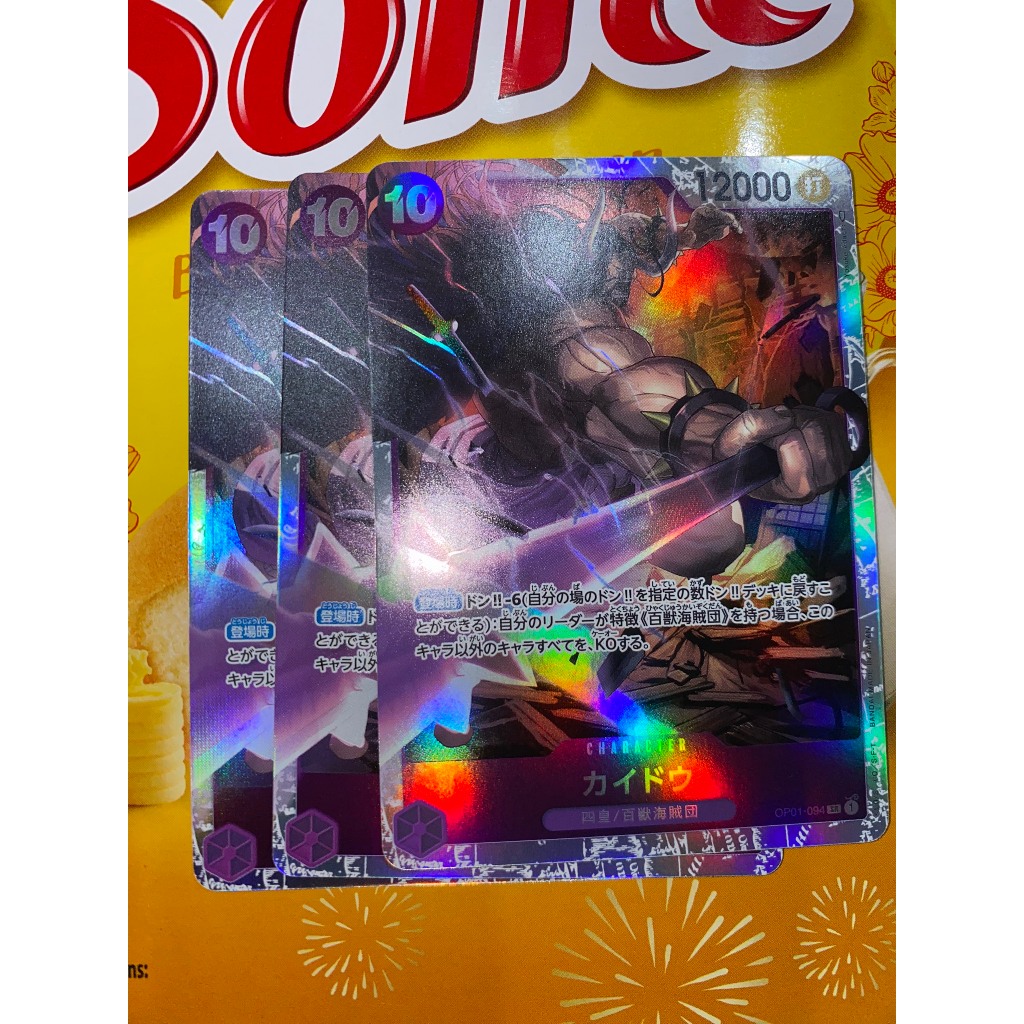 [ONE PIECE card game] x01 thẻ hình OP01-094 | SR | CHARACTER Kaido ...