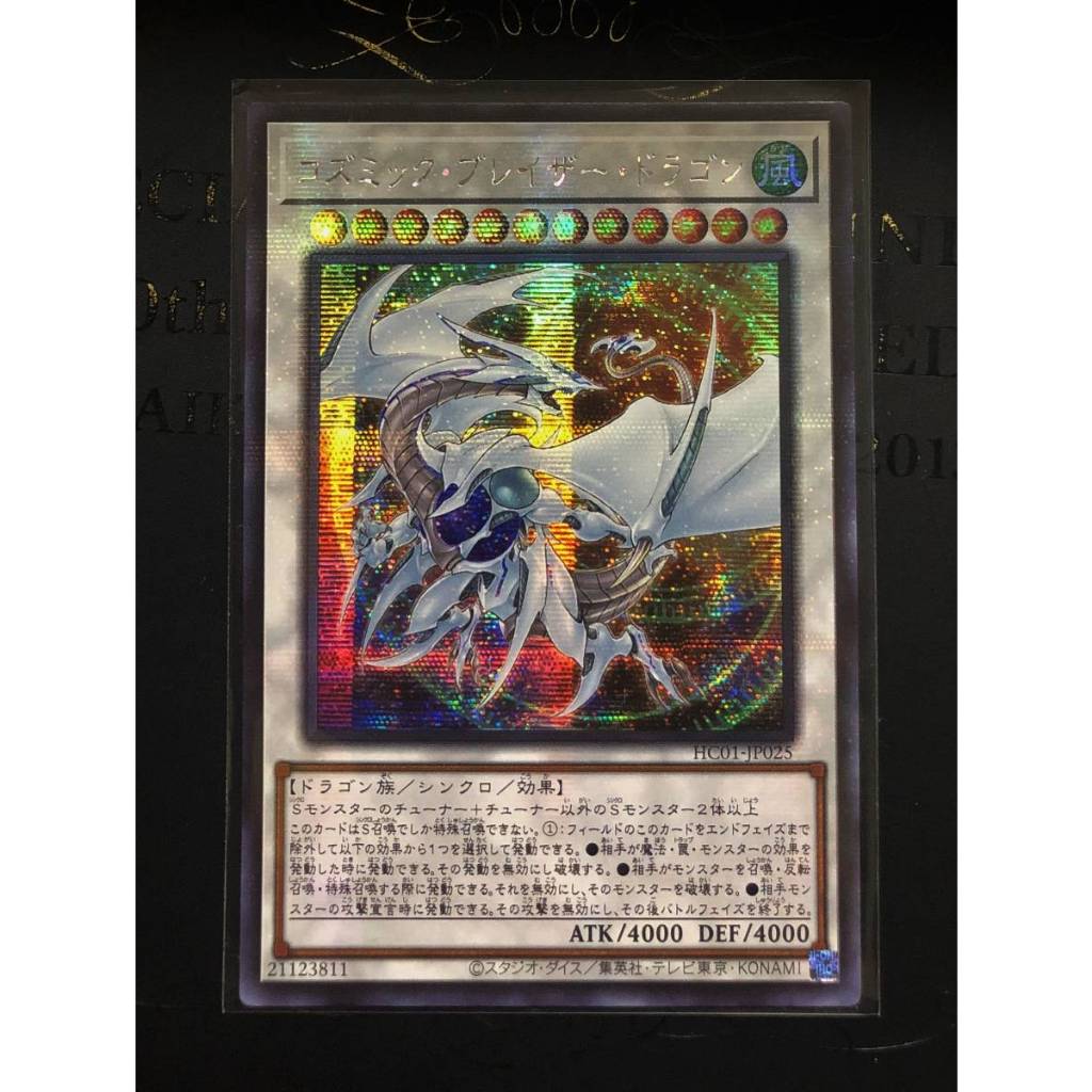 Thẻ bài YUGIOH - OCG - Cosmic Blazar Dragon - HC01-JP025 - Secret Rare - Synchro Monster ...