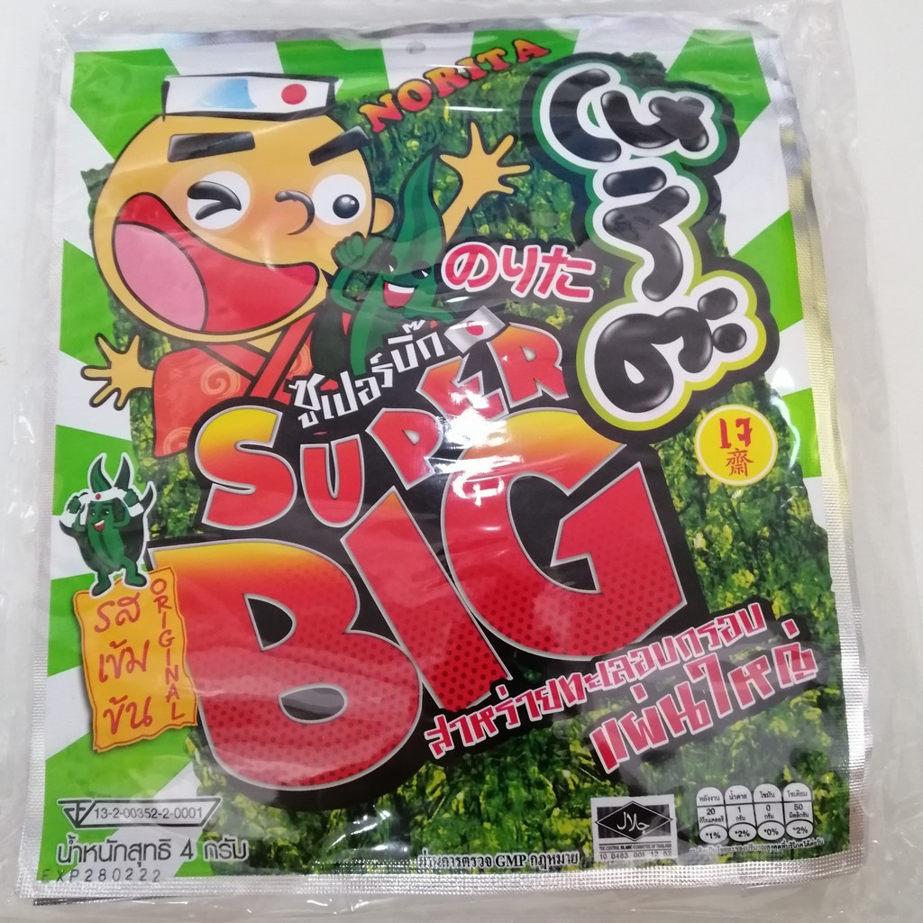 Rong biển SUPER BIG NORI, rong biển ăn liền, rong biển khô, rong biển ...