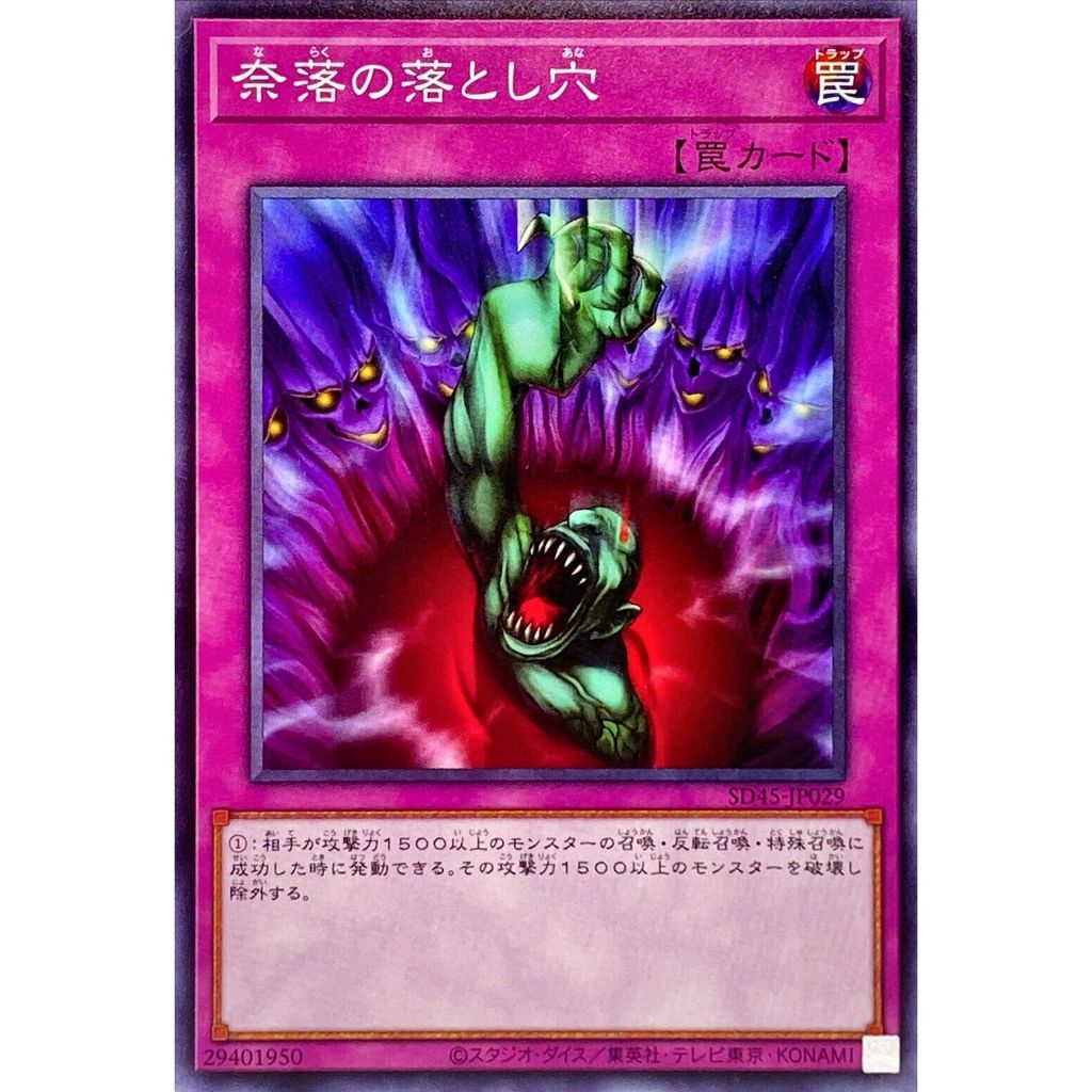 Thẻ bài YUGIOH - OCG - Bottomless Trap Hole - SD45-JP029 - Common - Normal Trap | Shopee Việt Nam