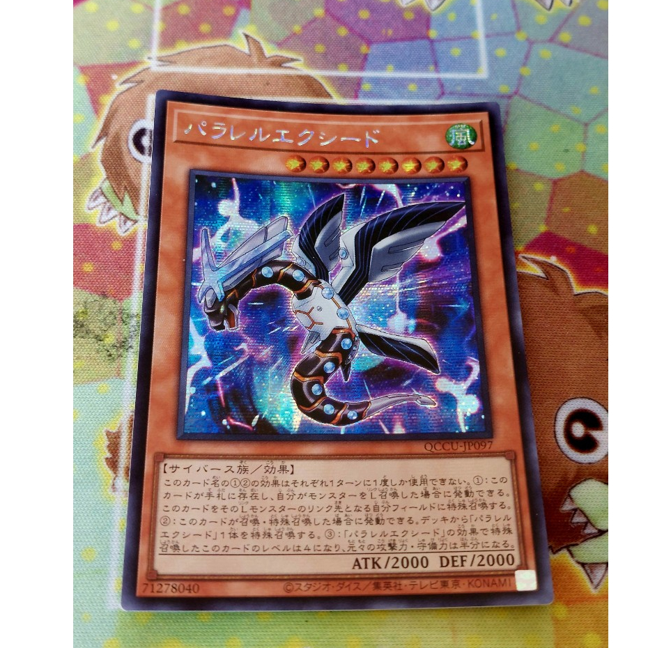 [ Đậu Phộng ] Thẻ Bài Yugioh OCG QCCU-JP097 - Yugioh - Parallel eXceed ...