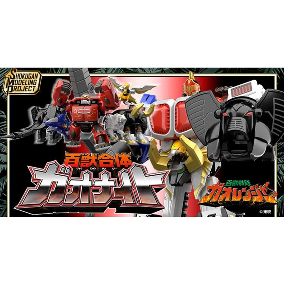 [Bandai] Mô hình SMP Gao Knight - Ultimus Megazord | Shopee Việt Nam