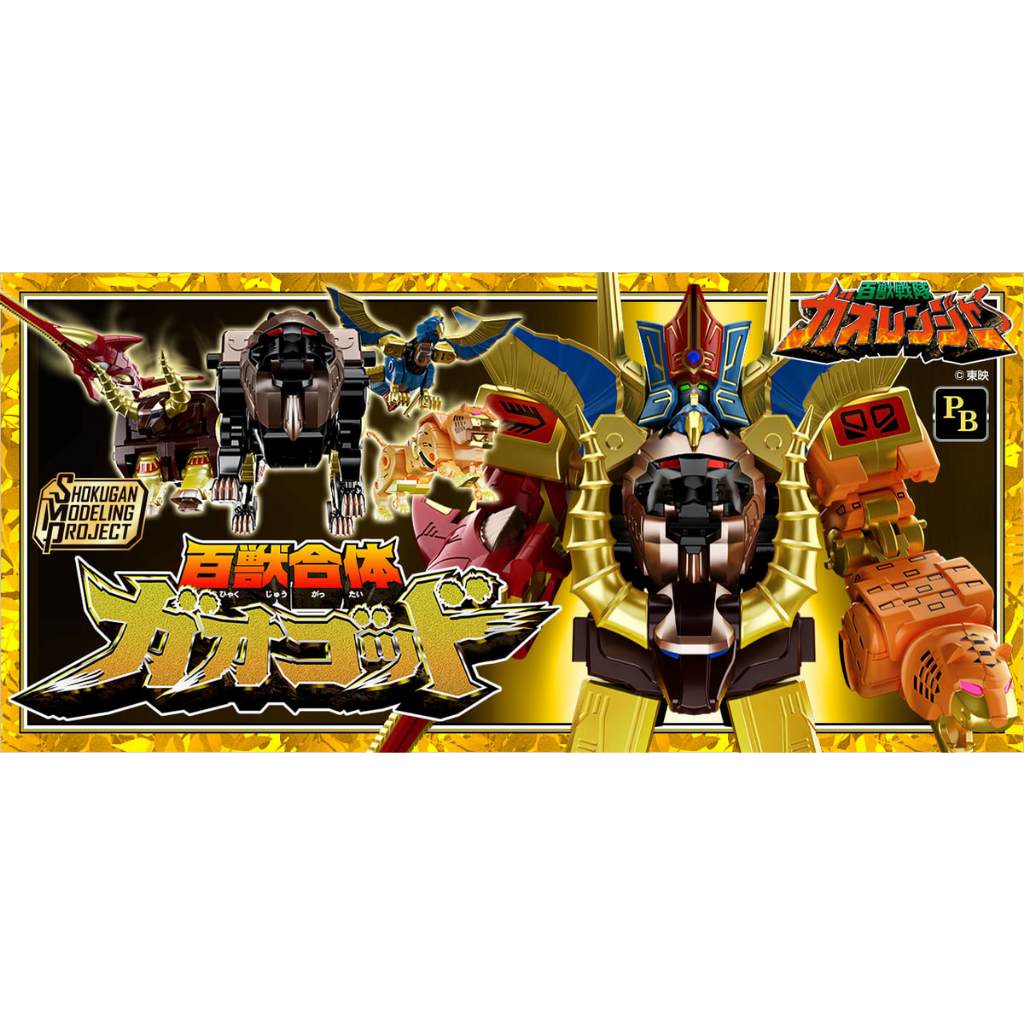 [Bandai] Mô hình SMP Gao God - Animus | Shopee Việt Nam