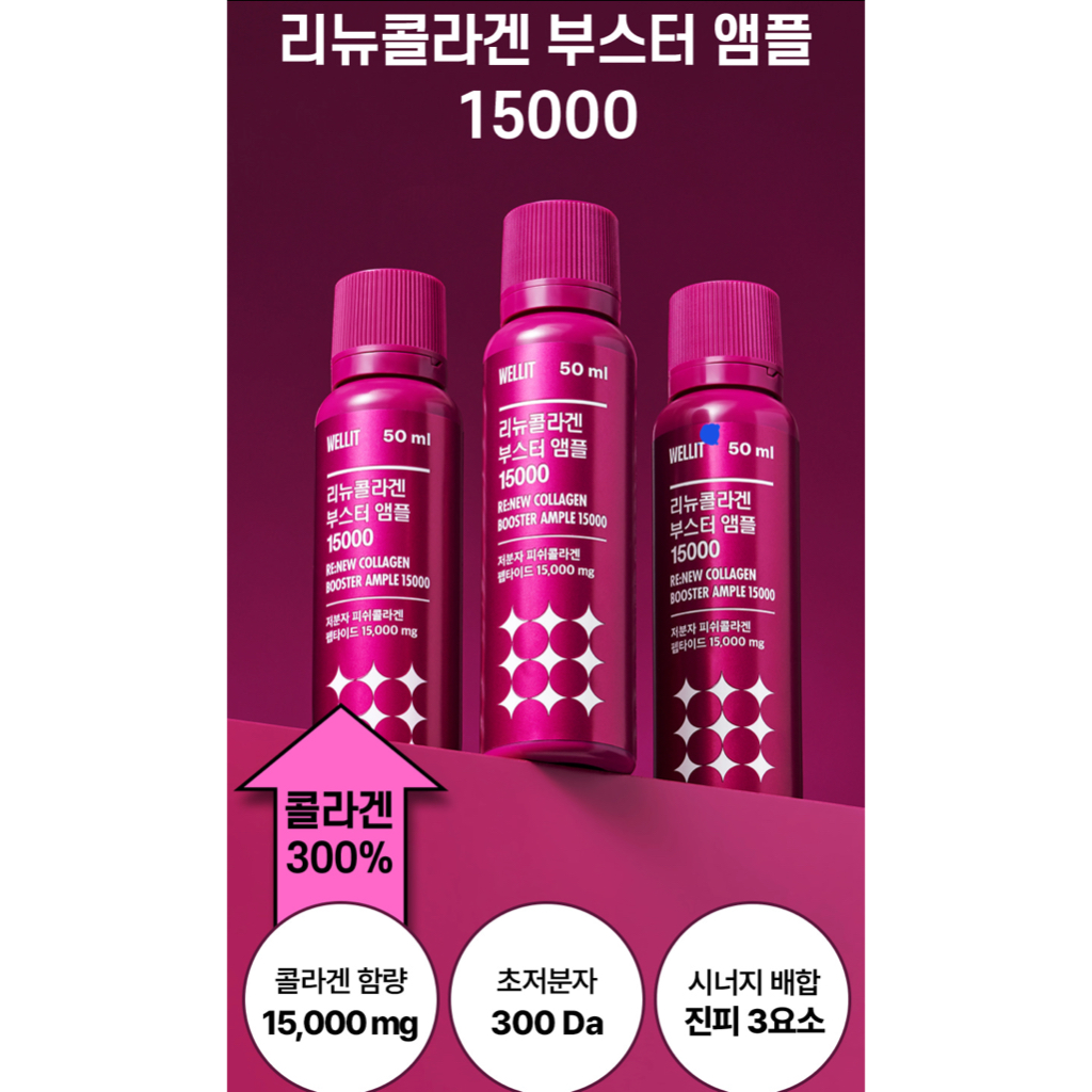 WELLIT COLLAGEN Ample 15000 mg | Shopee Việt Nam