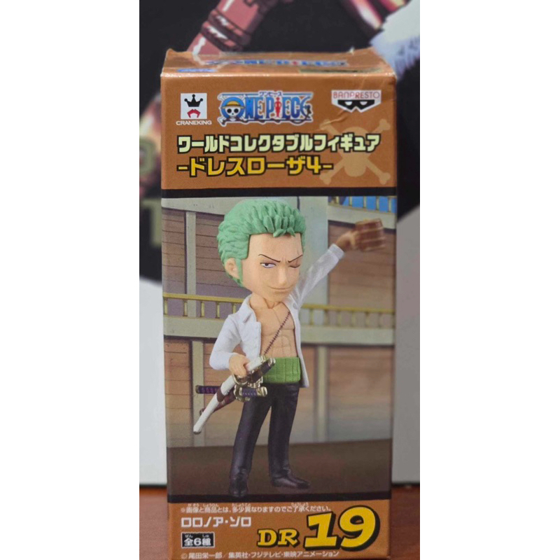 Mô hình WCF One Piece chính hãng Bandai Nhật Bản Dressrosa Vol 4 Zoro ...
