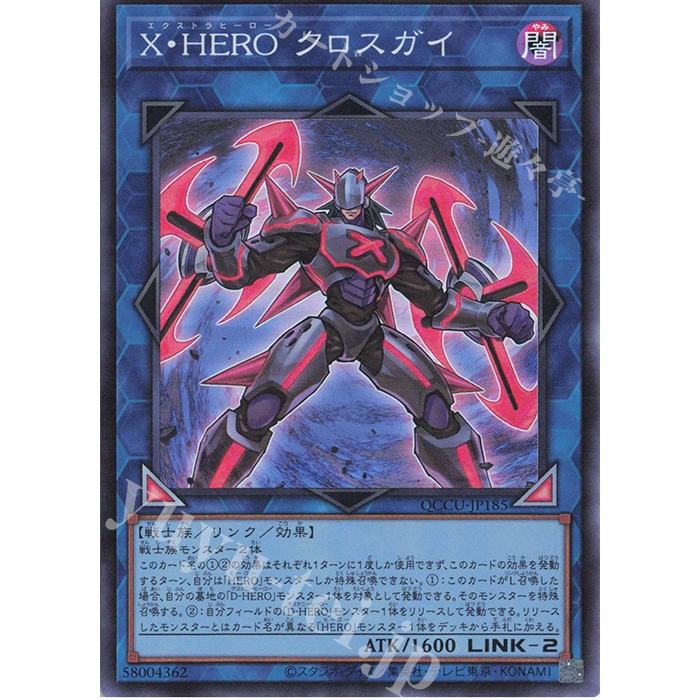 [ Zare Yugioh ] Lá bài thẻ bài QCCU-JP185 - Xtra HERO Cross Crusader - Super Rare | Shopee Việt Nam