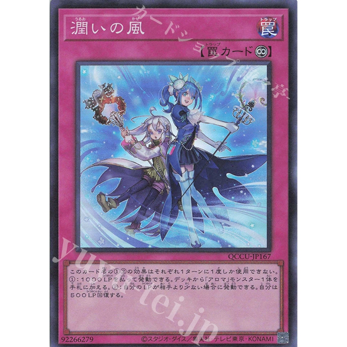 [ Zare Yugioh ] Lá bài thẻ bài QCCU-JP167 - Humid Winds - Super Rare | Shopee Việt Nam