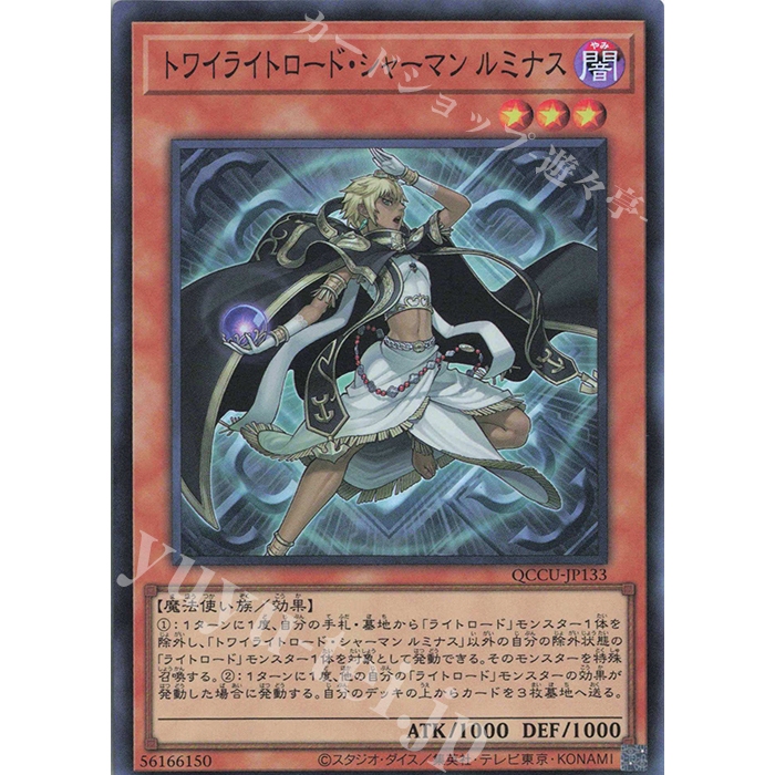 [ Zare Yugioh ] Lá bài thẻ bài QCCU-JP133 - Lumina, Twilightsworn Shaman - Super Rare | Shopee ...