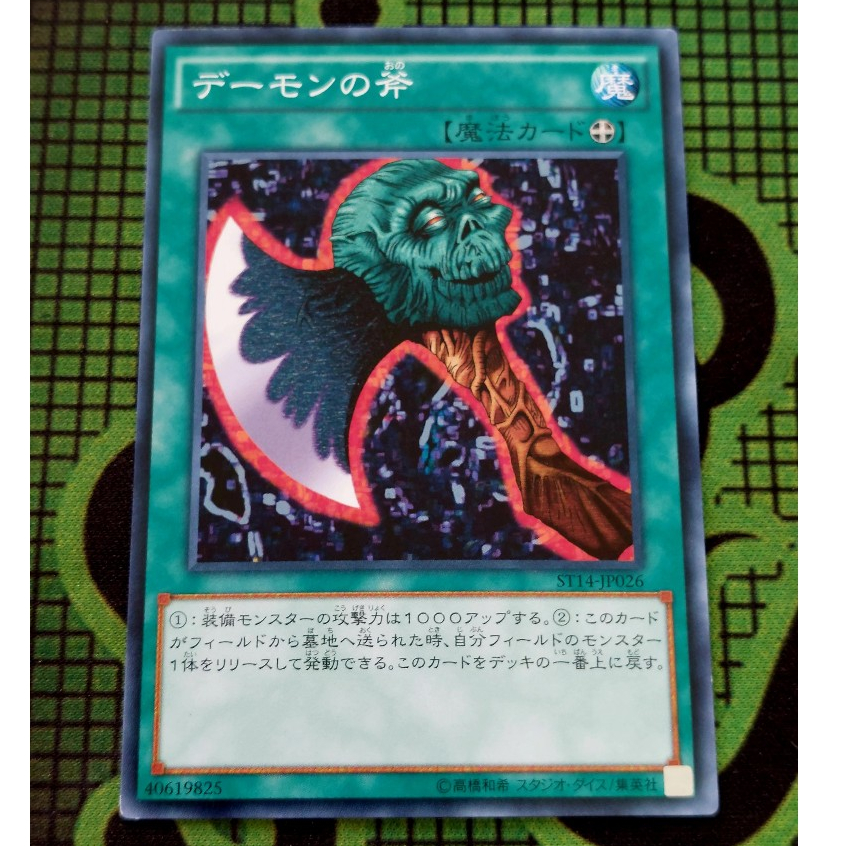 [ Đậu Phộng ] Thẻ Bài Mint90 Yugioh Spell Axe of Despair - Common | Shopee Việt Nam