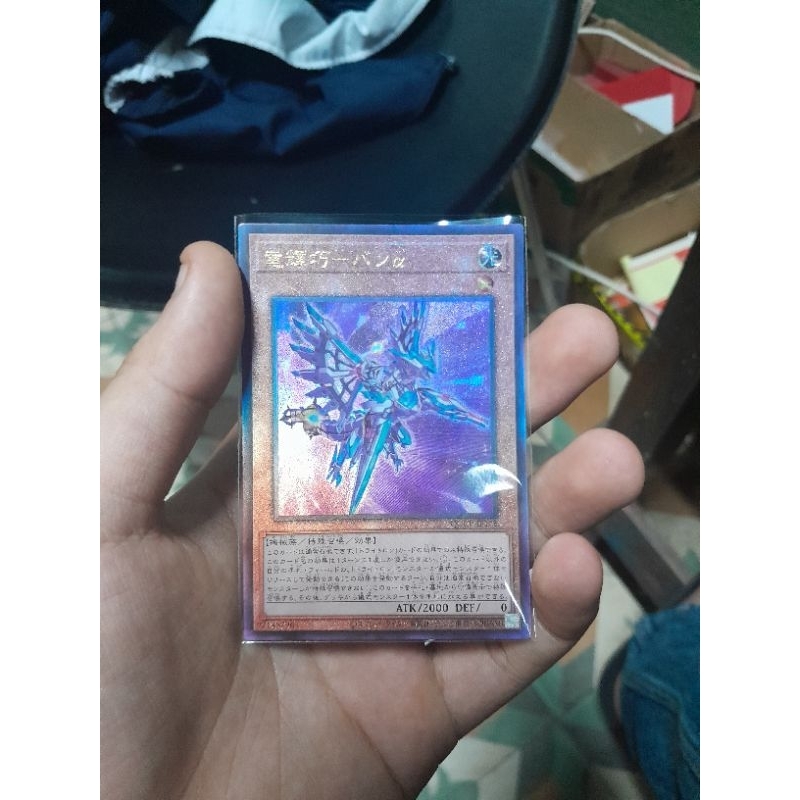 [ 20242303 ] Thẻ bài Yugioh chính hãng Drytron Alpha Thuban - QCCP-JP176 - Ultimate | Shopee ...