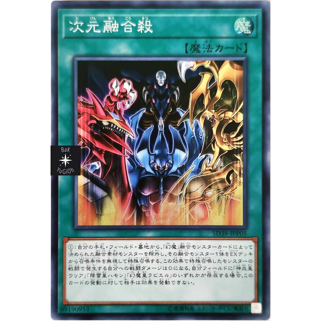 [BaK Yu-Gi-Oh!] [Thẻ Bài Chính Hãng] Dimension Fusion Destruction |JP ...