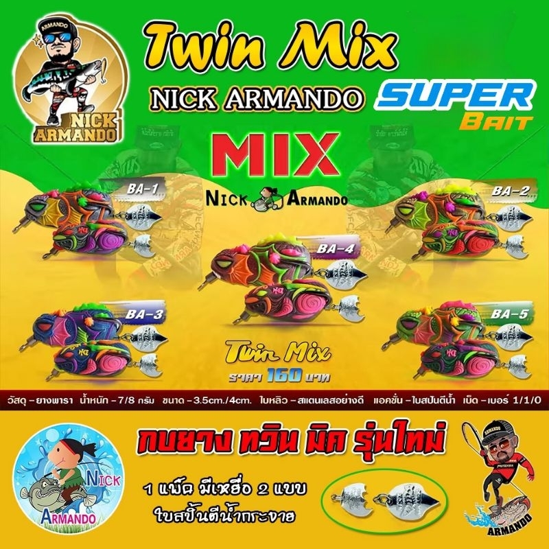 Mồi Câu TWIN MIX Ver2 từ Nick Armando THAILAND | Shopee Việt Nam