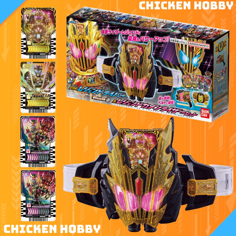 [ Hàng Có Sẵn ] Đồ Chơi DX Legend Kamen Riser & Legend Driver Set ...