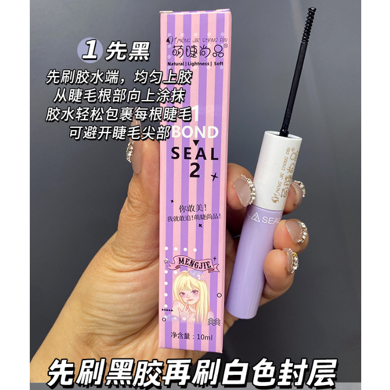 Keo Dán Lông Mi Giả Hai Đầu Của nhà MJSP Meng Jie Shang Pin Siêu Dính ...