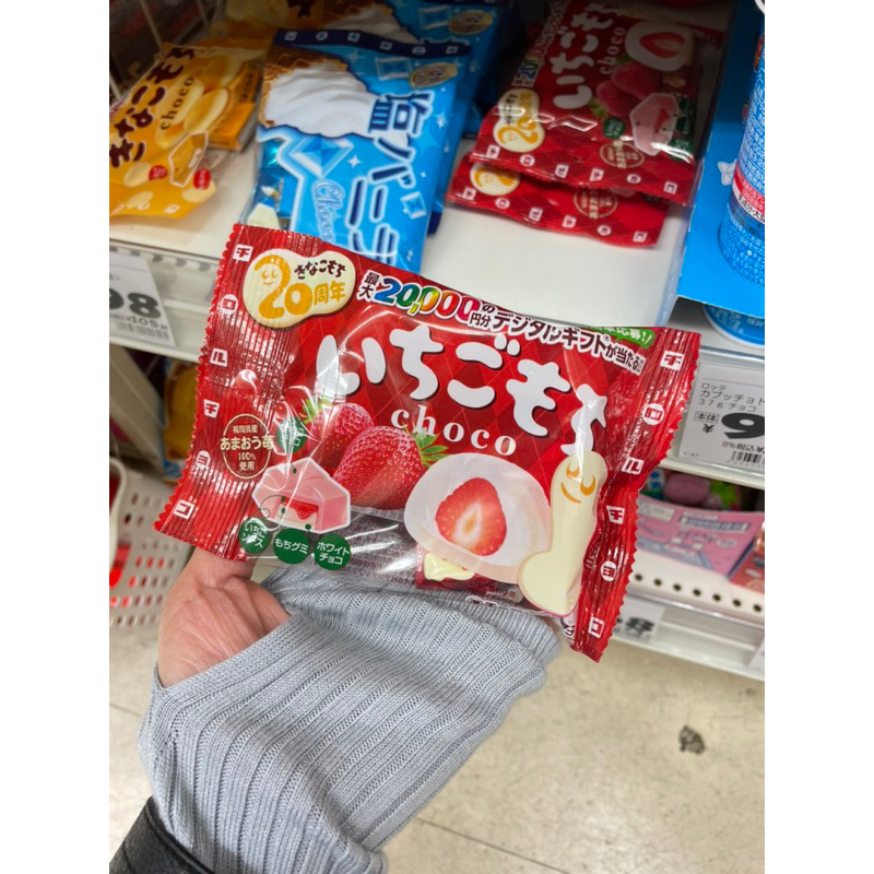 Kẹo Kinoko Mochi きなこもち(hàng có sẵn) | Shopee Việt Nam