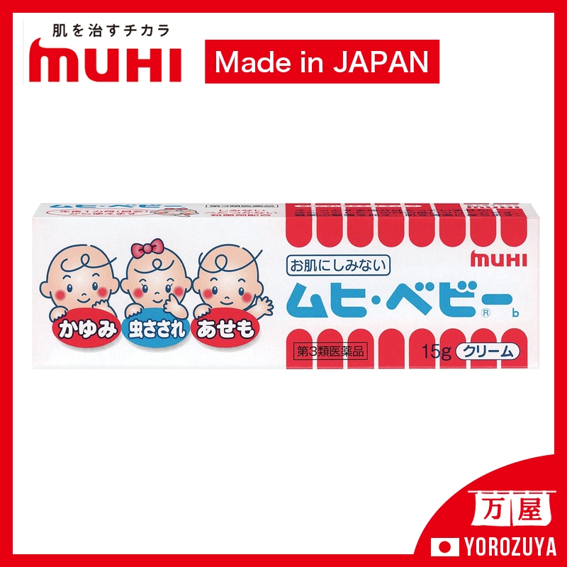 MUHI/Muhi Baby b/Kem dành cho trẻ em/Trên 1 tháng tuổi/Sản xuất tại ...