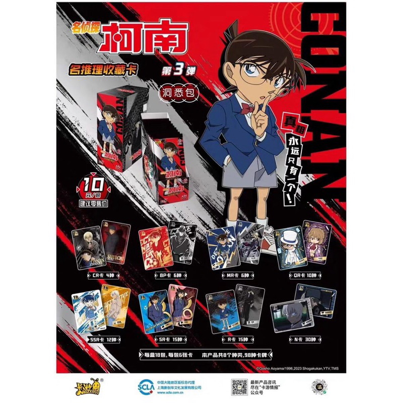 Card nhân vật conan Kayou vol 3 CHÍNH HÃNG | Shopee Việt Nam