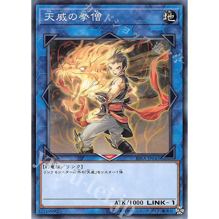 Lá bài thẻ bài Yugioh RIRA-JP043 - Monk of the Tenyi | Shopee Việt Nam