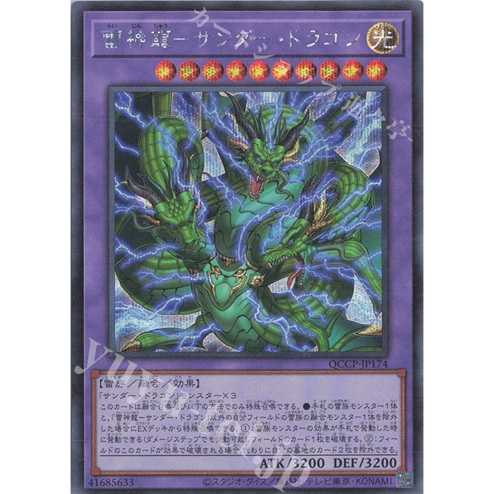 Lá bài thẻ bài Yugioh QCCP-JP174 - Thunder Dragon Titan - Secret Ultra Rare | Shopee Việt Nam