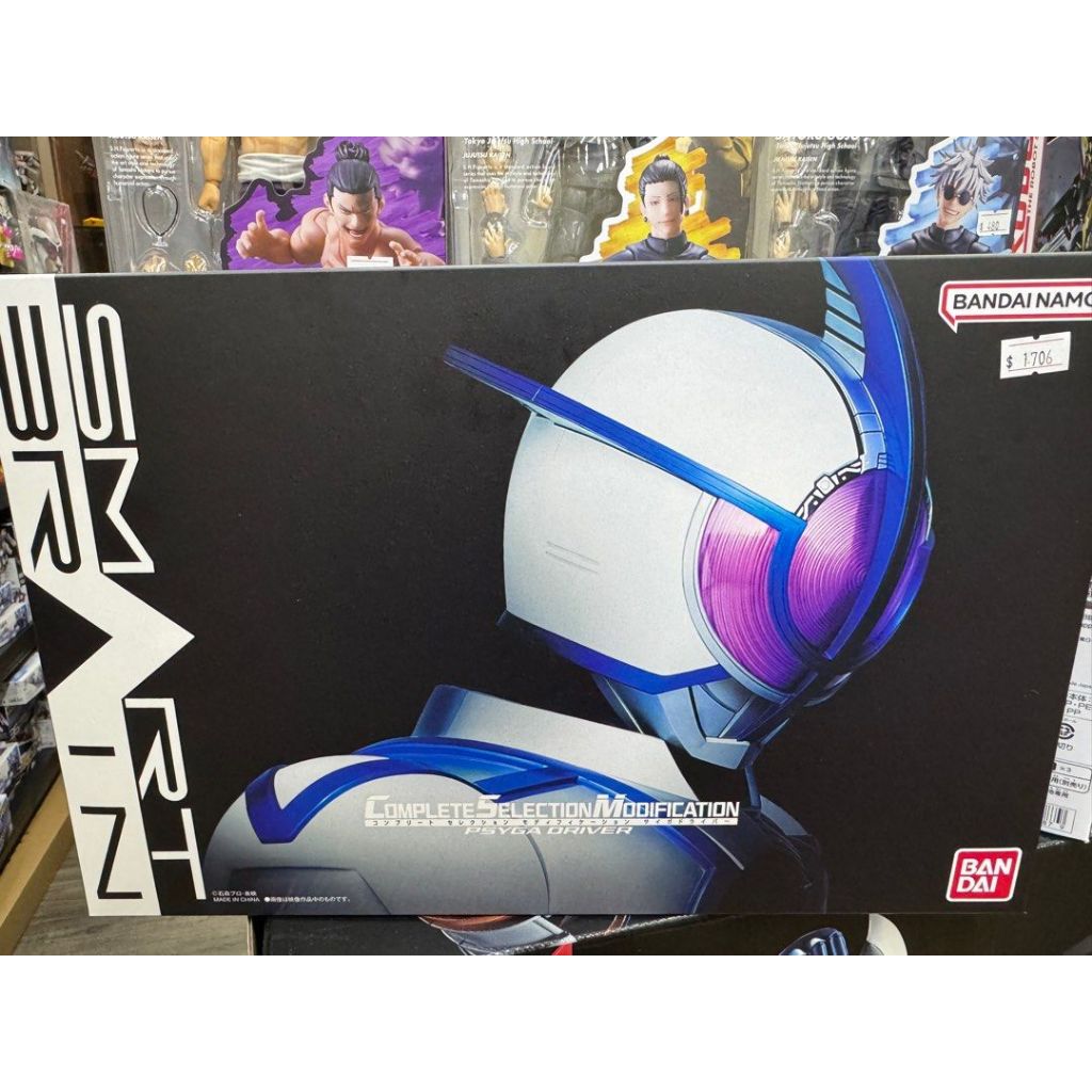 [Có sẵn] Đồ chơi Kamen Rider Faiz - Csm Psyga Driver | Shopee Việt Nam