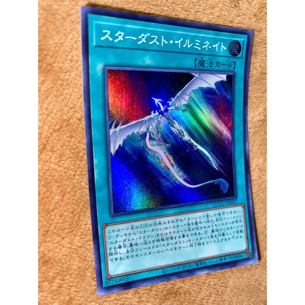 QCCU-JP057 - Stardust Illumination - Super Rare | Shopee Việt Nam