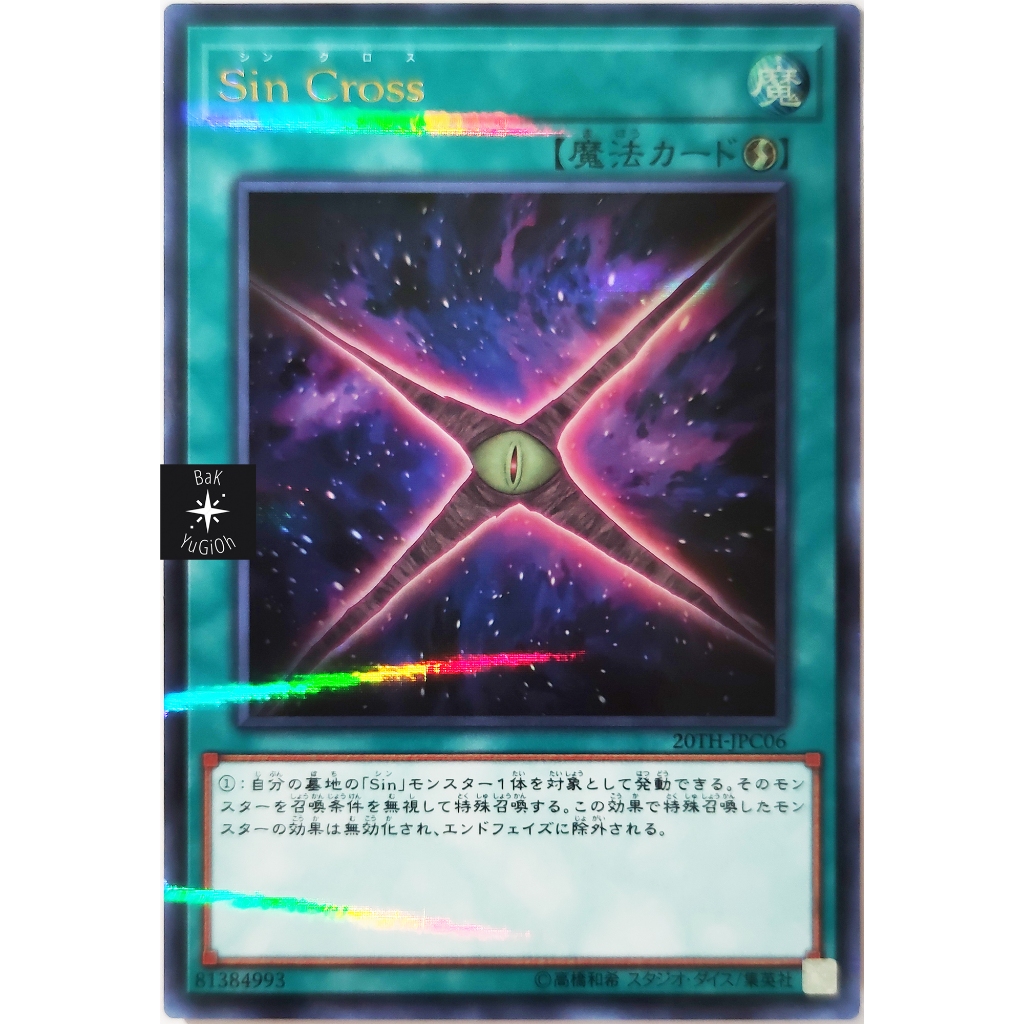 [BaK Yu-Gi-Oh!] [Thẻ Bài Chính Hãng] Malefic Divide |JP| Ultra Parallel ...