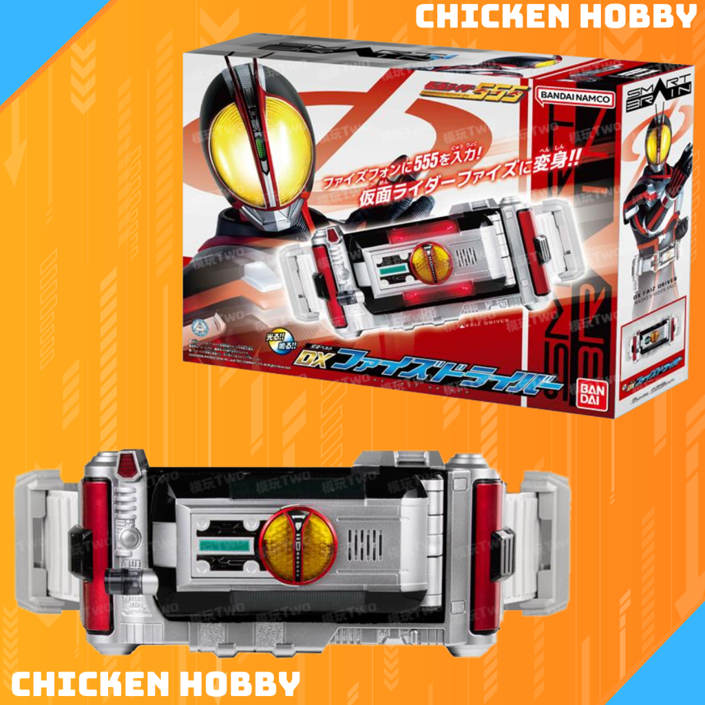 [ Hàng có sẵn ] Đồ chơi DX Faiz Driver - Kamen Rider Faiz | Shopee Việt Nam
