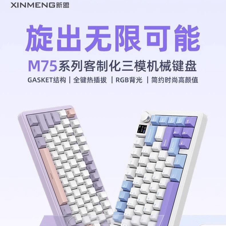 Bàn Phím Cơ Xinmeng M75 Pro | Shopee Việt Nam