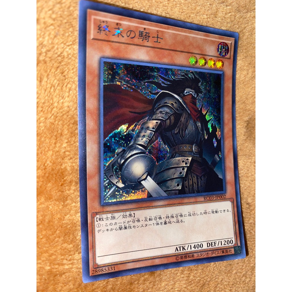 Armegaddon Knight - RC03-JP002 - Secret Rare | Shopee Việt Nam